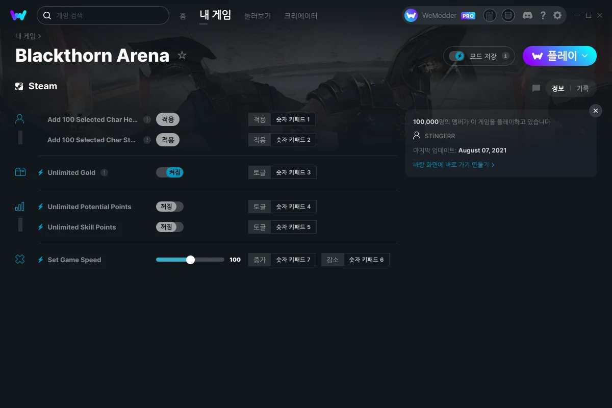 Blackthorn Arena PC 버전 치트 및 트레이너 | WeMod