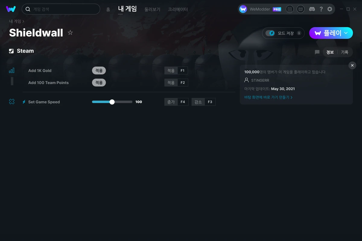 Shieldwall PC 버전 치트 및 트레이너 | WeMod