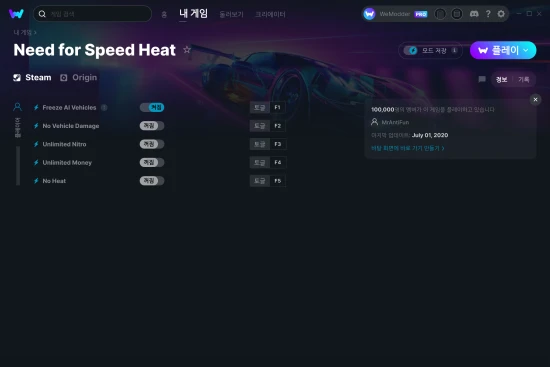 Need for Speed Heat PC 버전 치트 및 트레이너 | WeMod