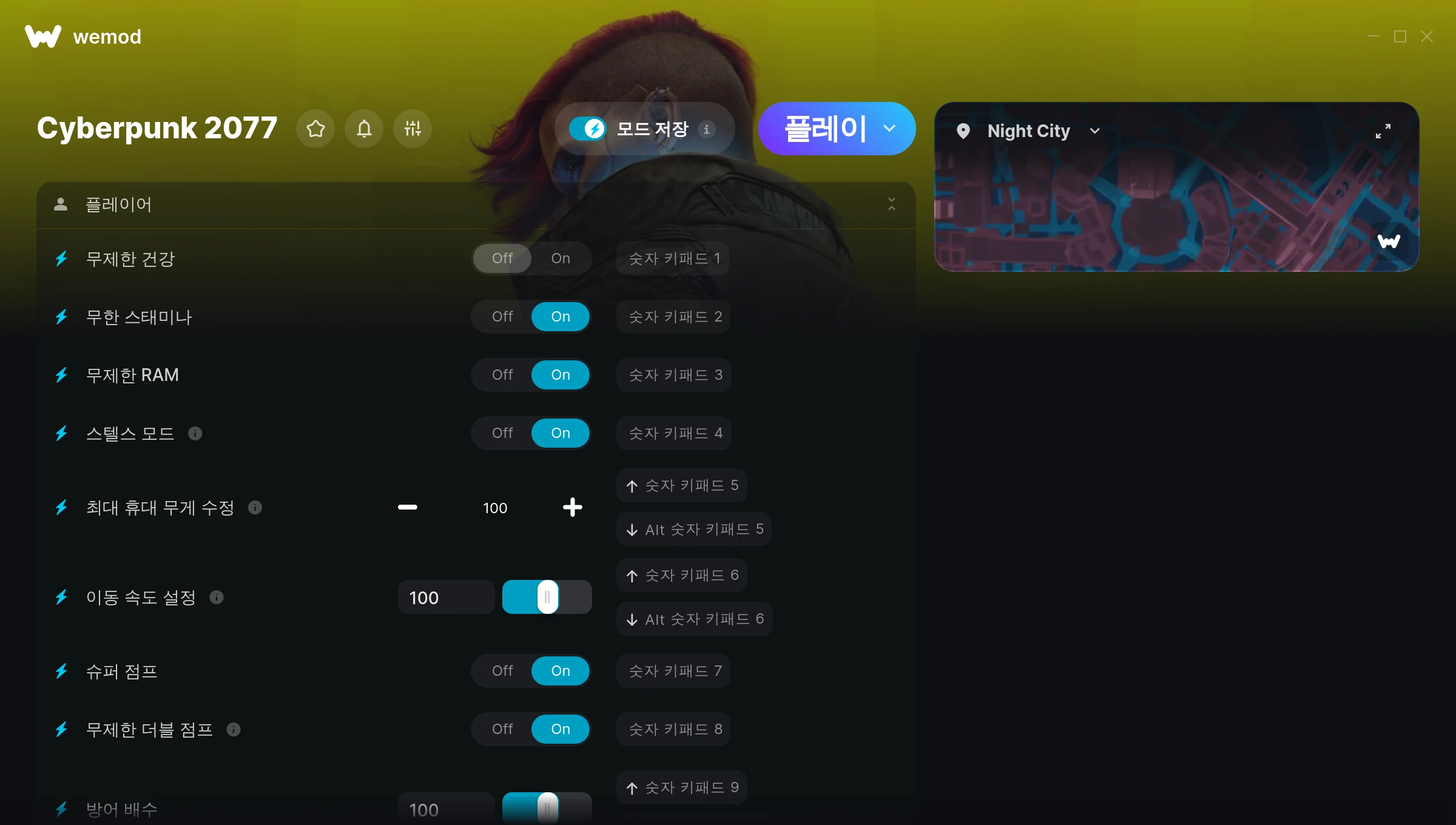 Cyberpunk 2077 PC 버전 치트, 트레이너 및 맵 | WeMod