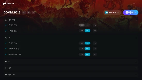 DOOM 2016 PC 버전 치트 및 트레이너 - WeMod