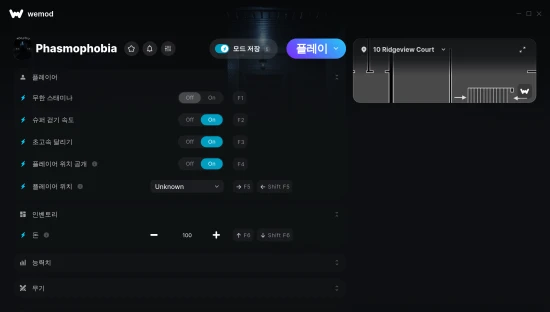 Phasmophobia PC 버전 치트, 트레이너 및 맵 | WeMod