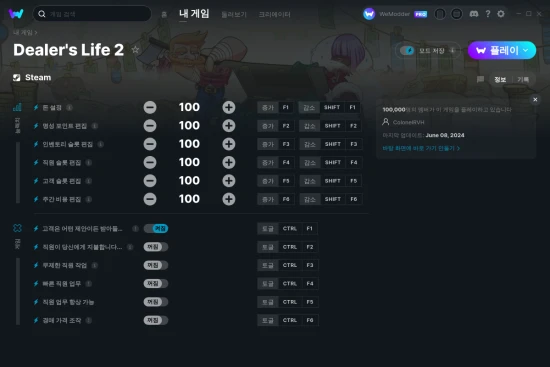 Dealer's Life 2 PC 버전 치트 및 트레이너 | WeMod