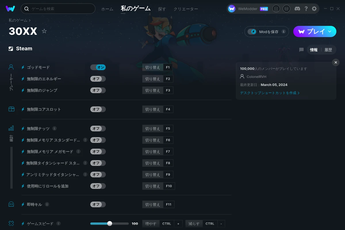 30XX PC向けのチート & トレーナー | WeMod