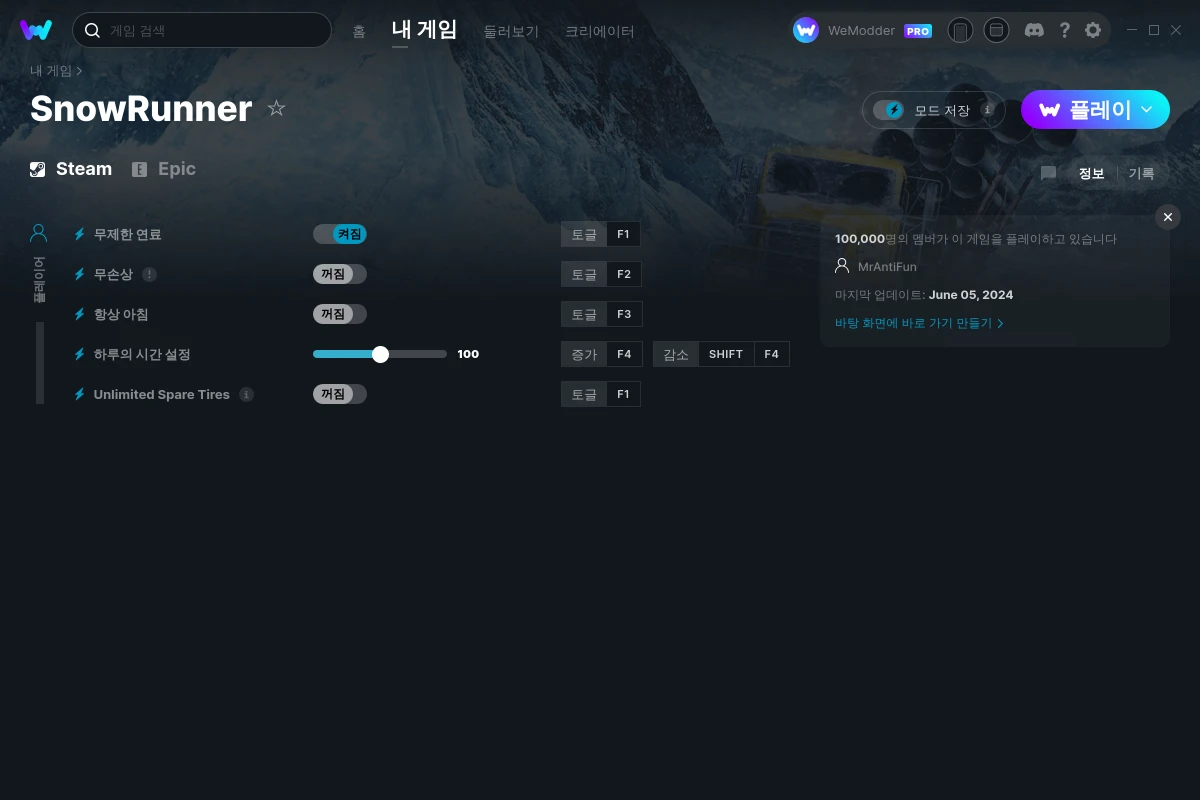 SnowRunner PC 버전 치트 및 트레이너 | WeMod
