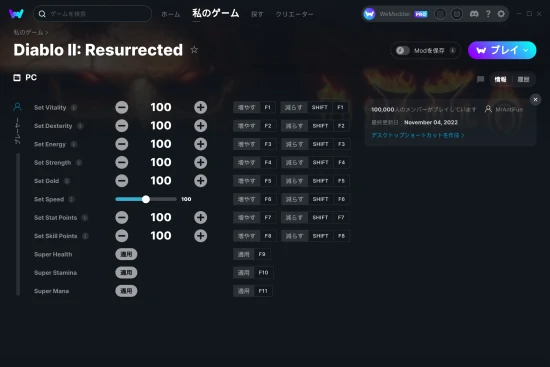 Diablo II: Resurrected PC向けのチート & トレーナー | WeMod