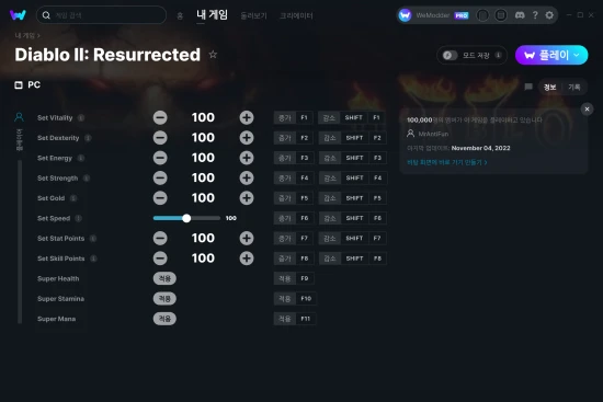 Diablo II: Resurrected PC 버전 치트 및 트레이너 | WeMod