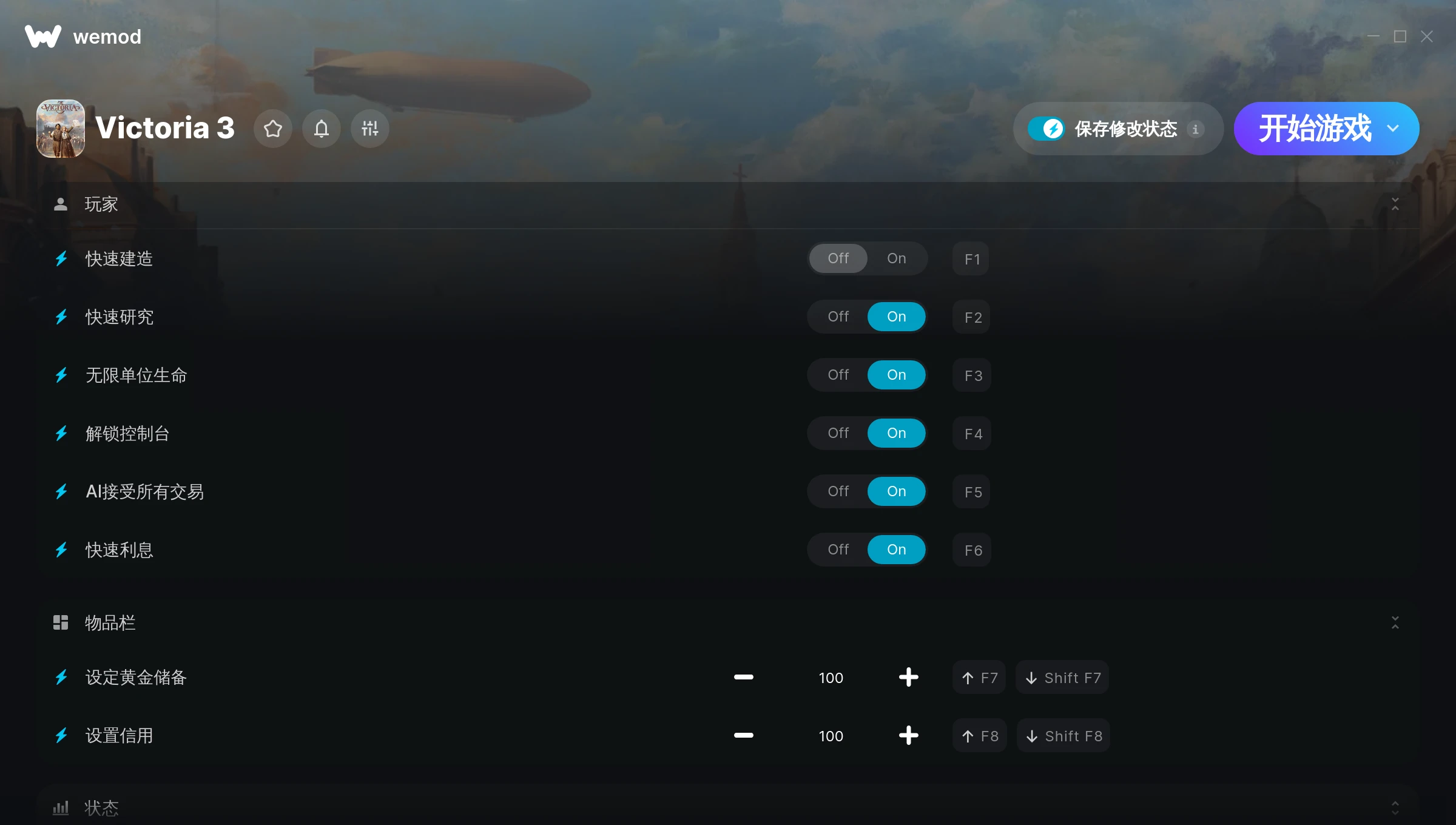 PC 版 Victoria 3 的秘籍和修改器 | WeMod