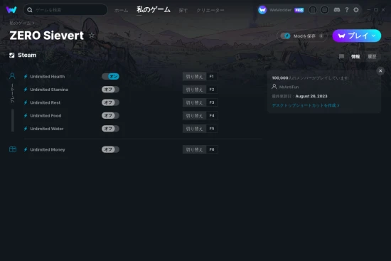 ZERO Sievert PC向けのチート & トレーナー | WeMod