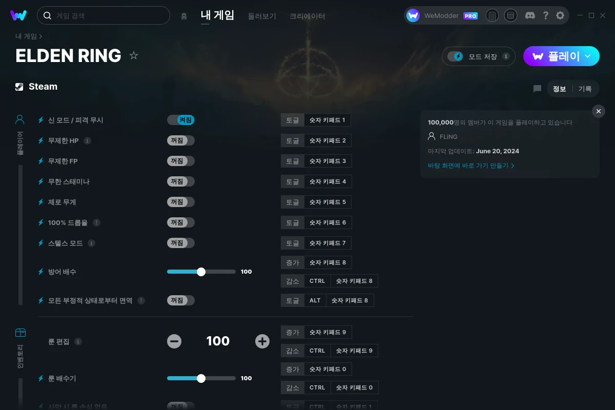 ELDEN RING PC 버전 치트, 트레이너 및 맵 | WeMod