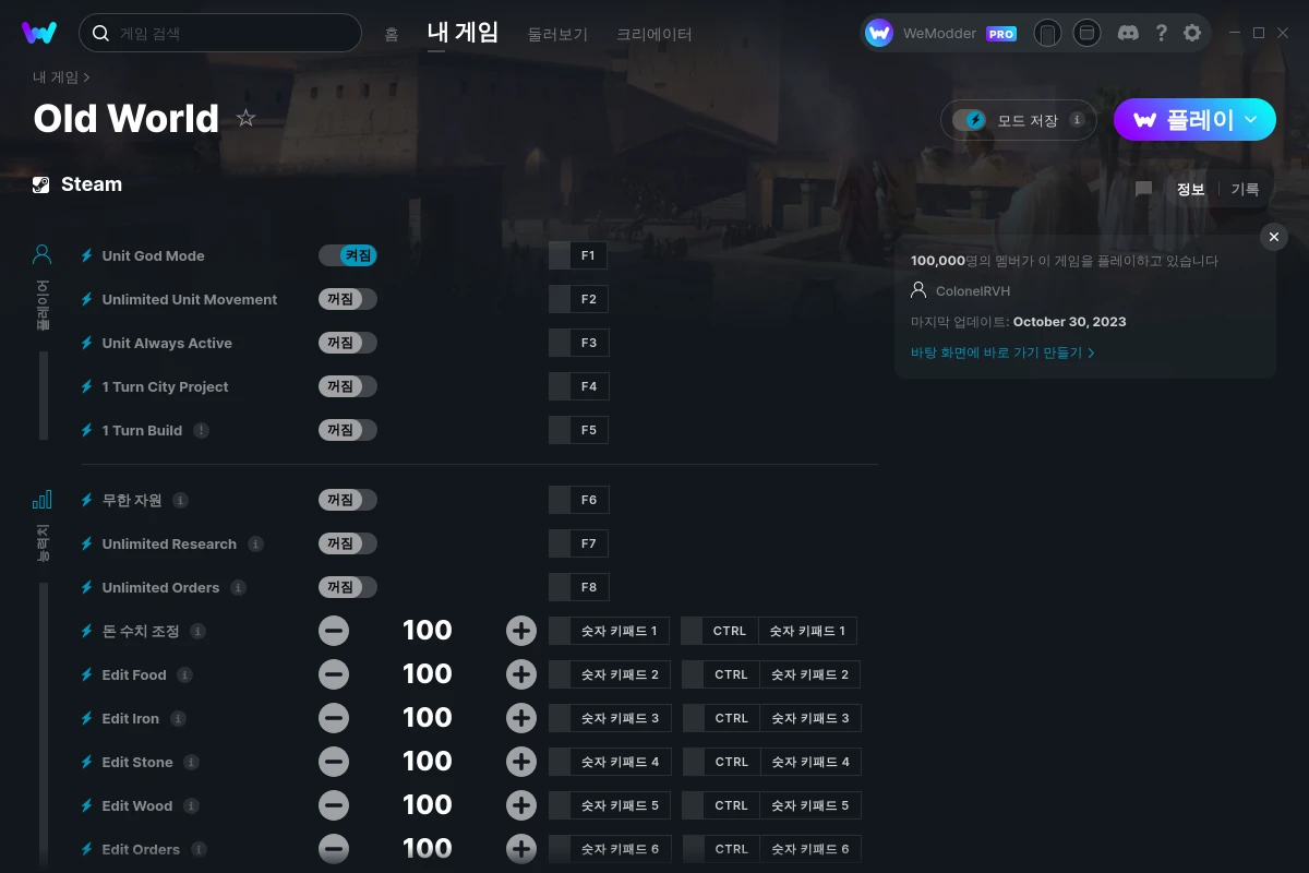 Old World PC 버전 치트 및 트레이너 | WeMod