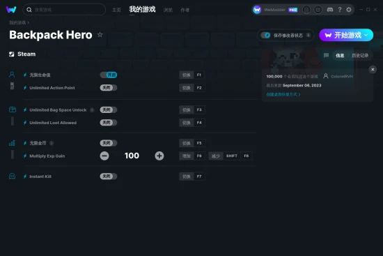 PC端Backpack Hero作弊和修改器 | WeMod