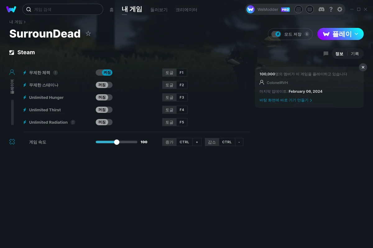 SurrounDead PC 버전 치트 및 트레이너 | WeMod
