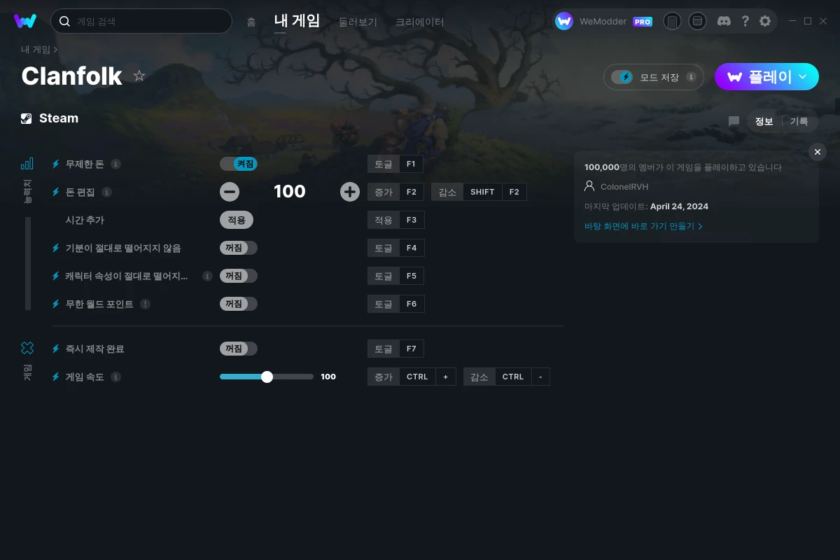 Clanfolk PC 버전 치트 및 트레이너 | WeMod