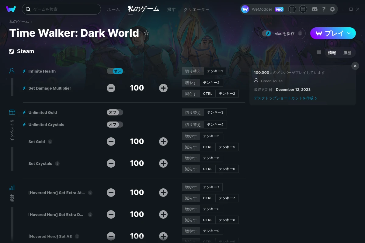 Time Walker: Dark World PC向けのチート & トレーナー | WeMod