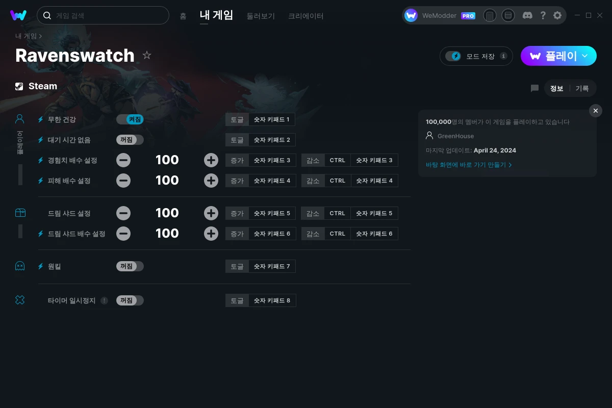 Ravenswatch PC 버전 치트 및 트레이너 | WeMod