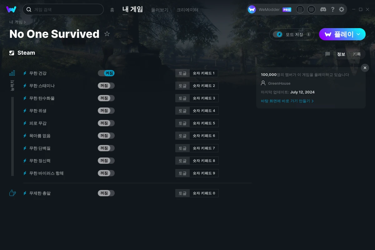 No One Survived PC 버전 치트 및 트레이너 | WeMod