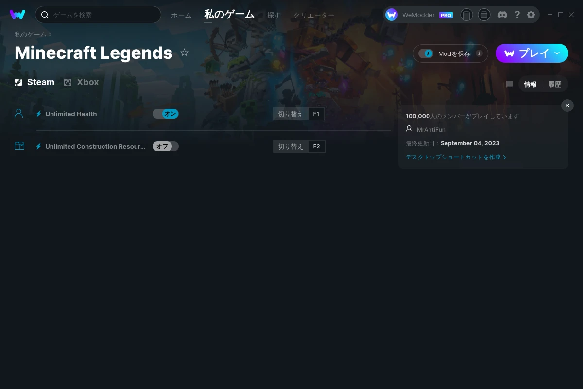 Minecraft Legends PC向けのチート & トレーナー | WeMod