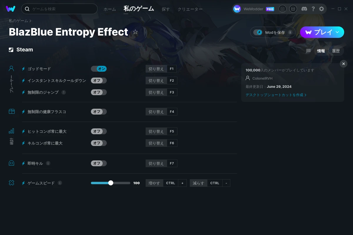 BlazBlue Entropy Effect PC向けのチート & トレーナー | WeMod