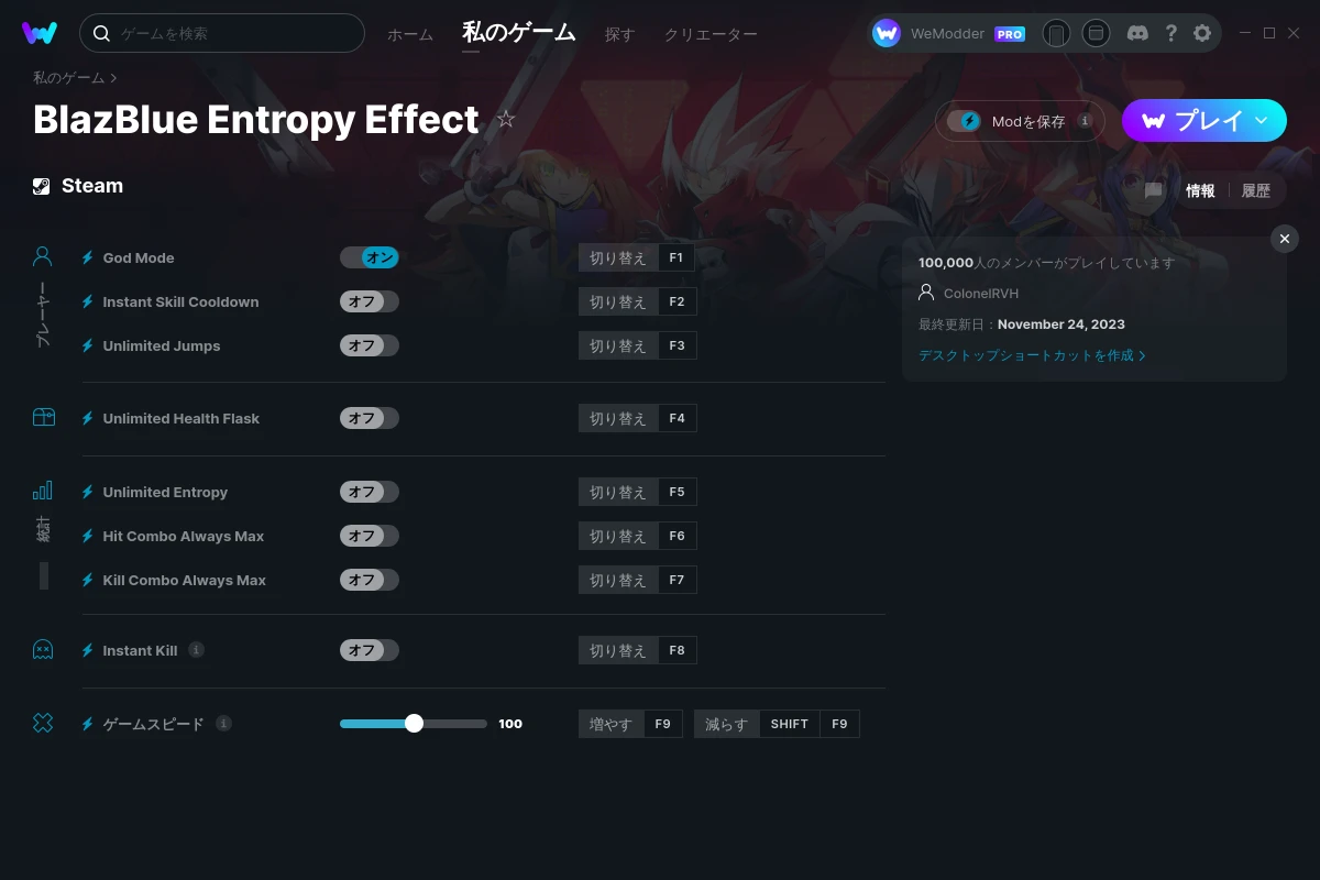 BlazBlue Entropy Effect PC向けのチート & トレーナー | WeMod