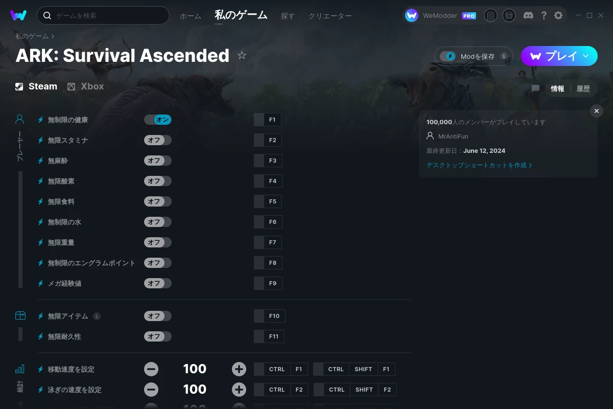 ARK: Survival Ascended PC向けのチート & トレーナー | WeMod