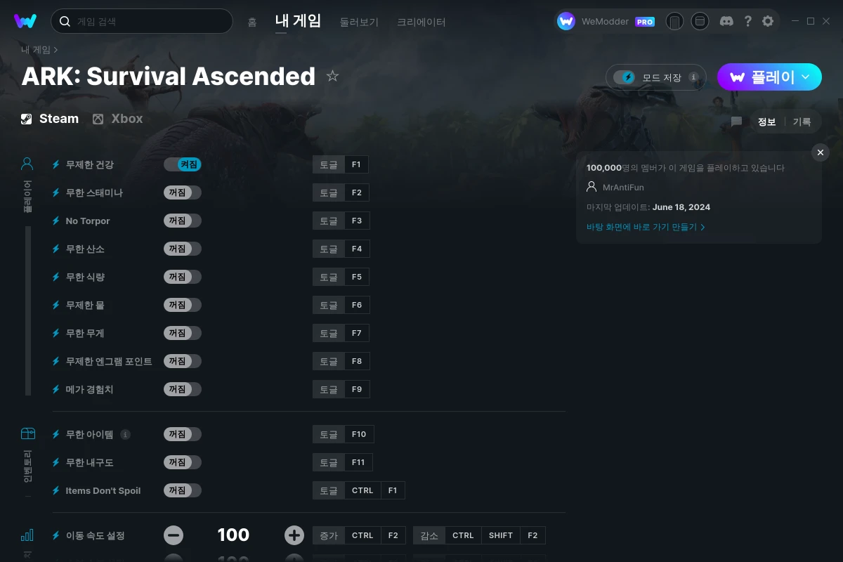 ARK: Survival Ascended PC 버전 치트 및 트레이너 | WeMod
