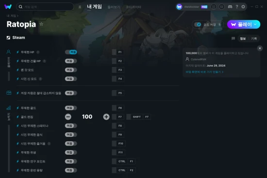 Ratopia PC 버전 치트 및 트레이너 | WeMod