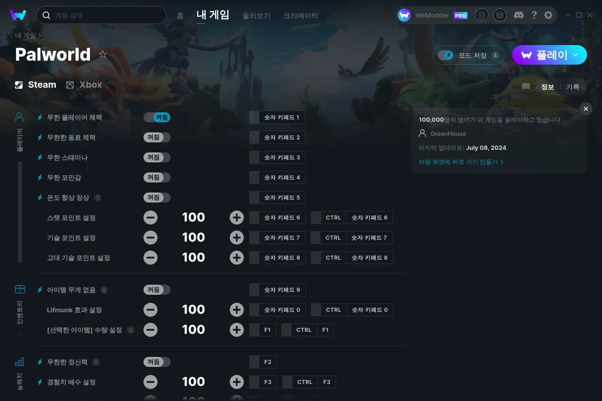Palworld PC 버전 치트 및 트레이너 | WeMod
