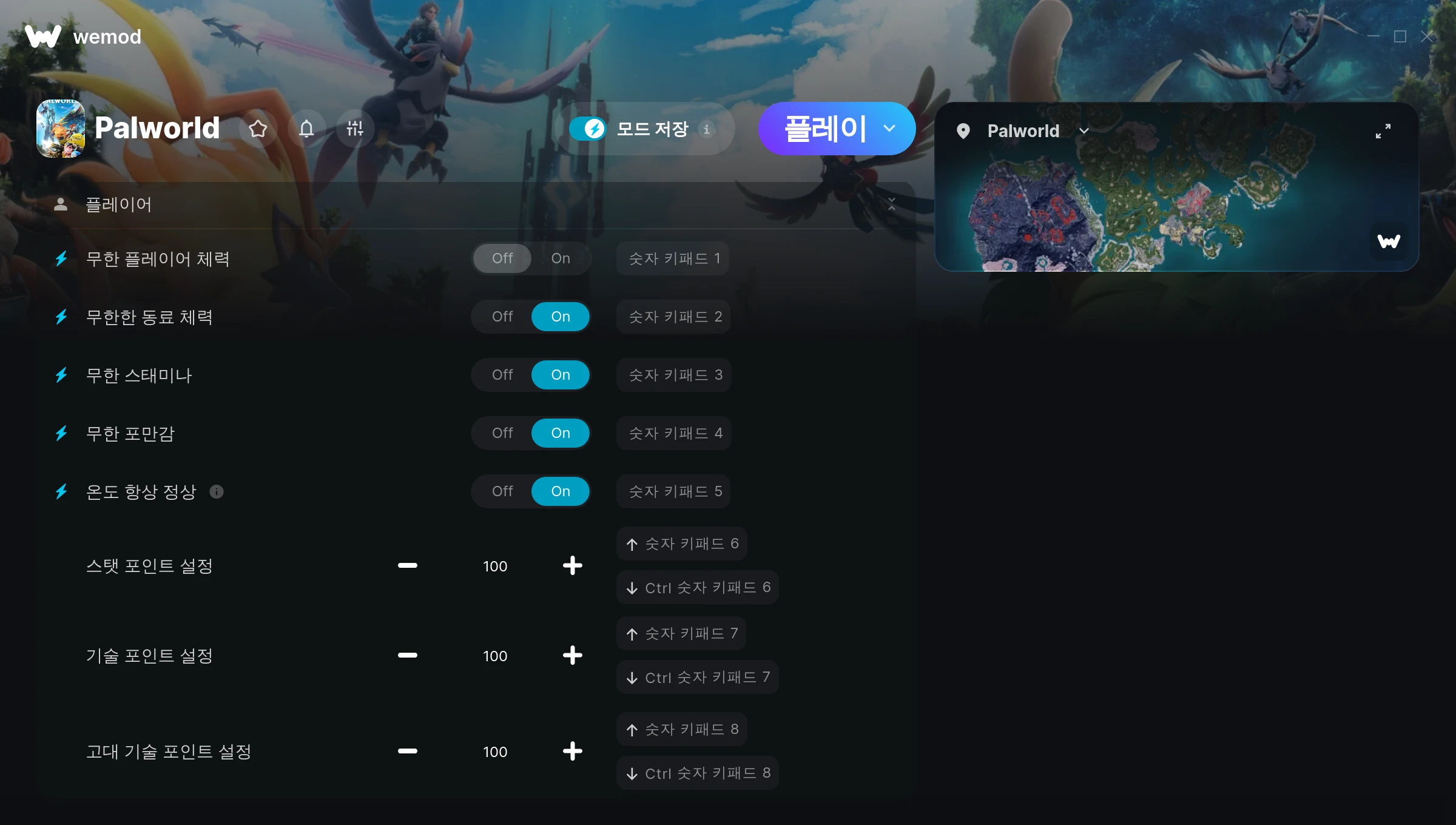 Palworld PC 버전 치트, 트레이너 및 맵 | WeMod