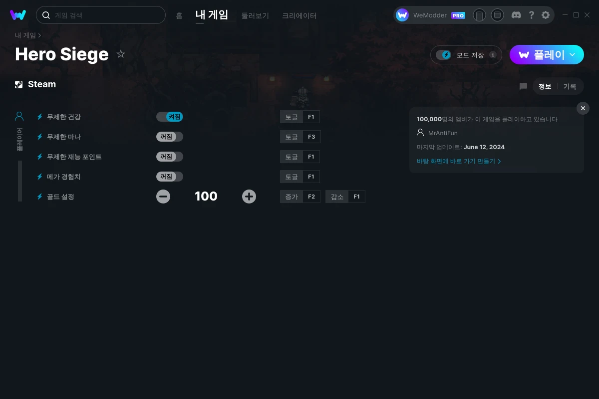 Hero Siege PC 버전 치트 및 트레이너 | WeMod
