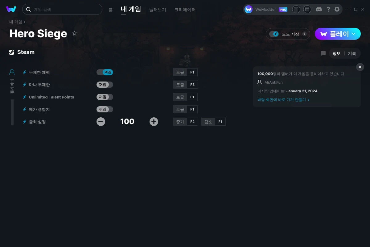 Hero Siege PC 버전 치트 및 트레이너 | WeMod