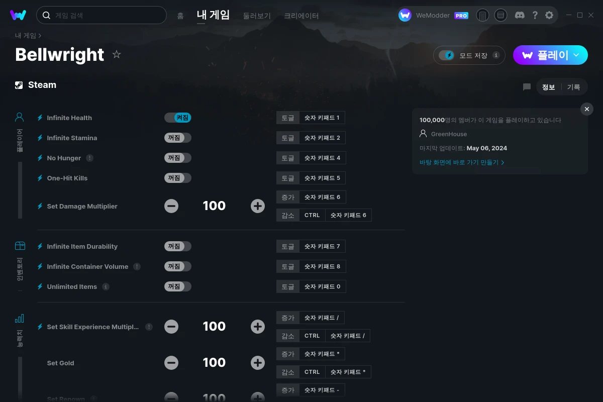 Bellwright PC 버전 치트 및 트레이너 | WeMod