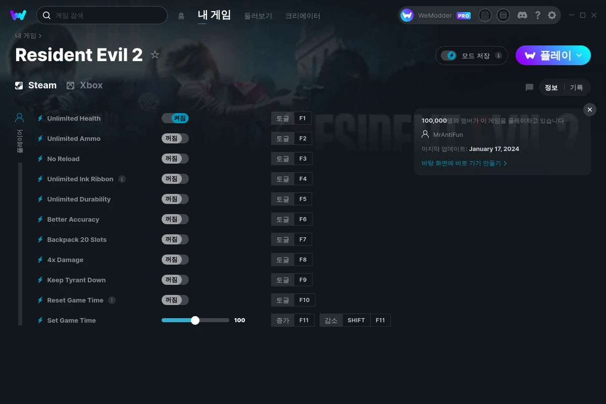 Resident Evil 2 PC 버전 치트 및 트레이너 | WeMod