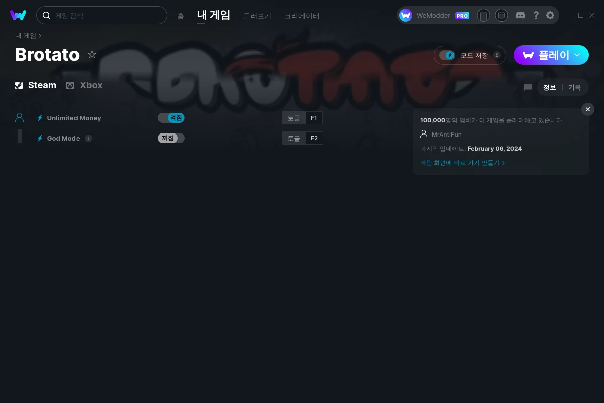 Brotato PC 버전 치트 및 트레이너 | WeMod