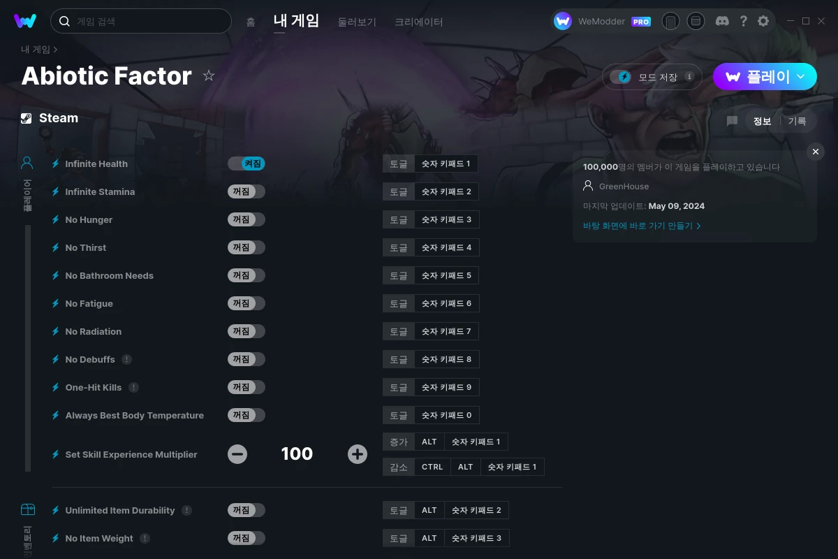 Abiotic Factor PC 버전 치트 및 트레이너 | WeMod