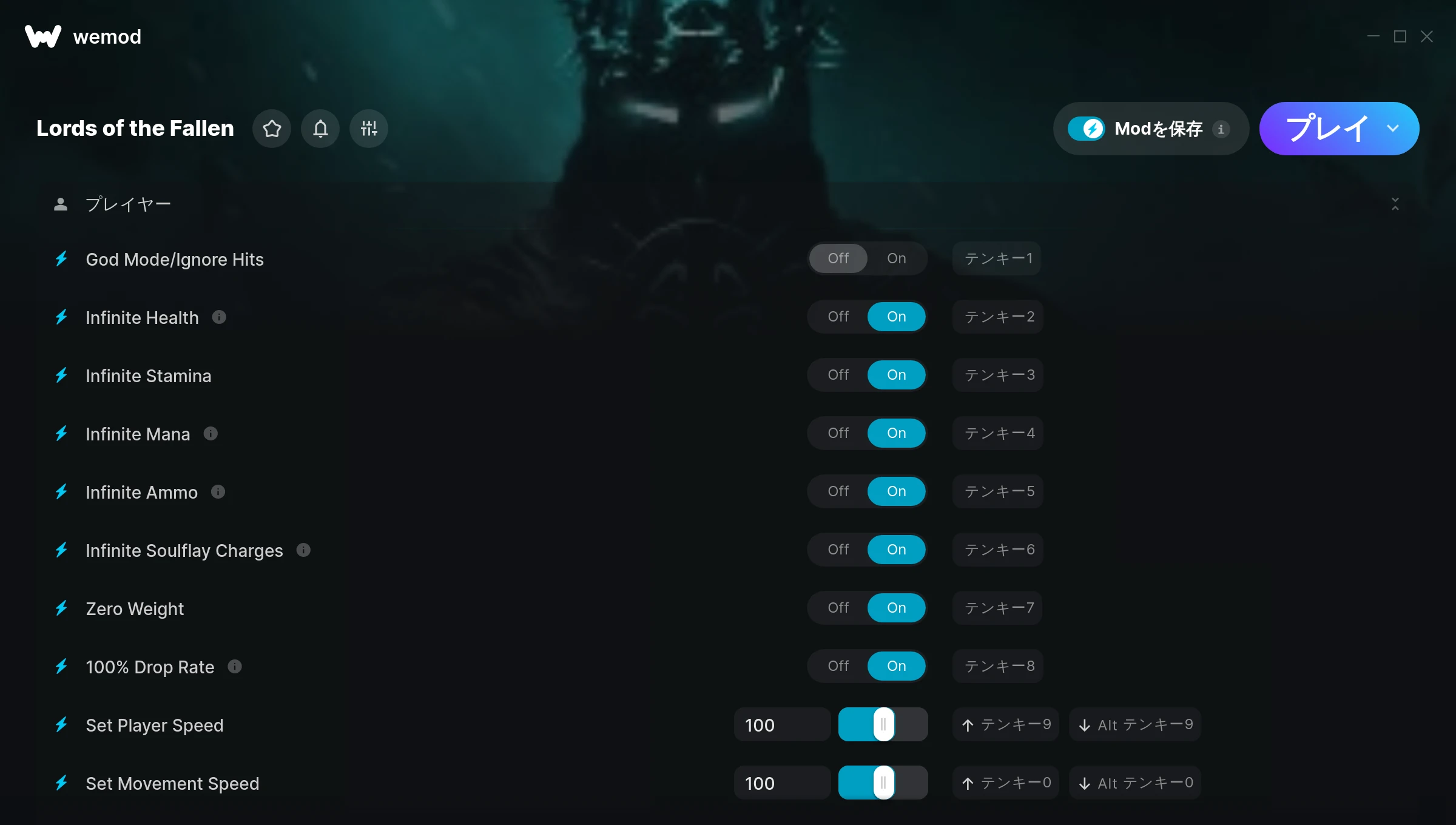 Lords of the Fallen PC向けのチートとTrainer - WeMod